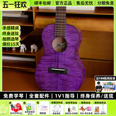 白熊音乐Rainie小雨扶桑花猫尤克里里虎纹桃花芯全单专业26寸