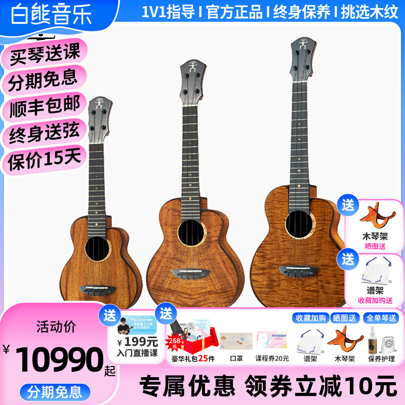 白熊音乐彩虹人尤克里里相思鸟U3K 4A夏威夷相思木全单进阶推荐_虎窝淘