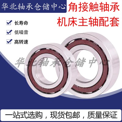 精密高速角接触轴承71900 71904 71906 71915 71918 71920 71924