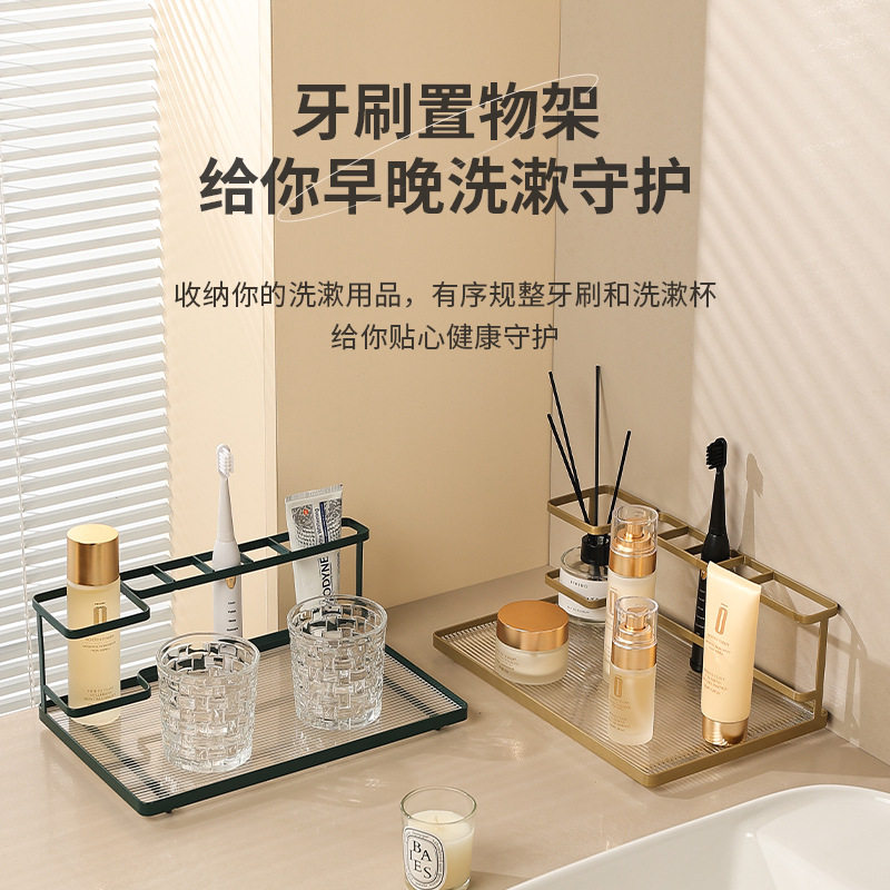 新款轻奢卫生间漱口杯牙具高端收纳架台面式电动架子多功能牙刷座
