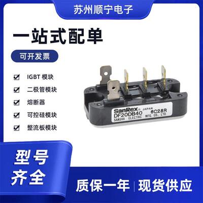 DF20CA80二极管DF20CA120可控硅DF30CA80模块DF20CA160