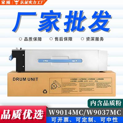82540z/W9014MC惠普W9037MC82550dn粉盒墨盒适用E82540dnz