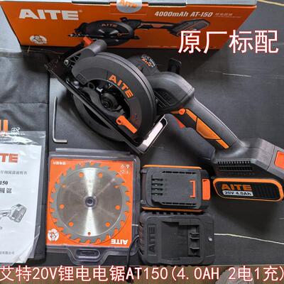 手锯锂电起子电钻无刷角扳手电动电锤AITE机磨机圆锯充电单