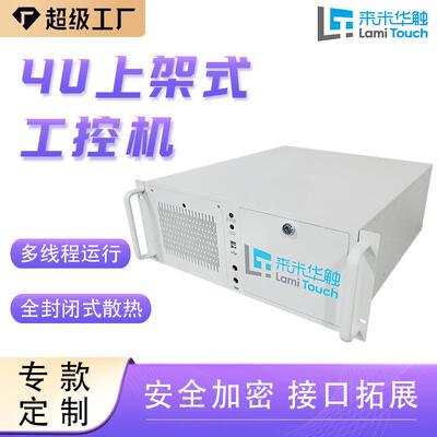 架式12i7高性能工控机网口代4U上i3串口工控机视觉/工业i56/双CPU