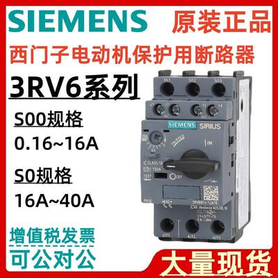 马达保护器-3RV60213RV6021电动机断路器4PA15保护4FA15-