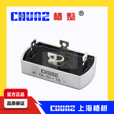 椿整QL3010单相整流桥 桥式整流器30A 1000V 尺寸32*60桥堆大功率