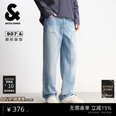 [分隔拼接]907杰克琼斯男装春工装伐木美式宽松阔腿牛仔裤长裤子