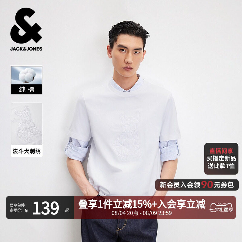 杰克琼斯男装2026年夏新款刺绣法斗字母男士短袖T恤纯棉打底衫潮
