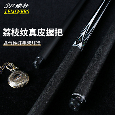 Jflowers正品台球杆大头美式九球杆黑八桌球杆分体手工杆JF20-10F