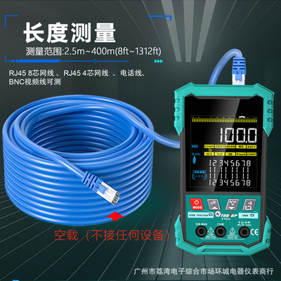 TOOLTOP多功能网络寻线仪万用表二合一网线长度水晶头测试POE623