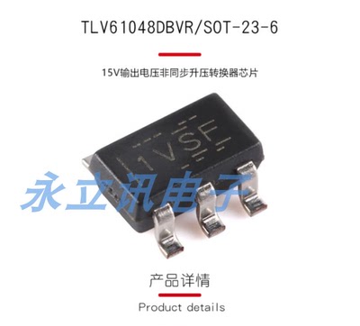 原装正品TLV61048DBVR SOT-23-615V输出电压非同步升压转换器芯片