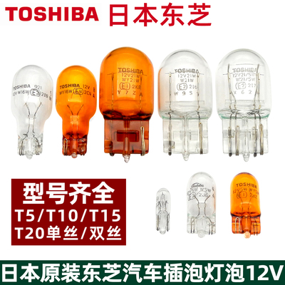 汽车刹车灯示宽灯转向灯灯泡插泡