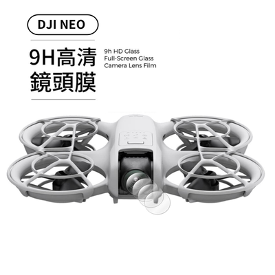 适用大疆DJINEO镜头膜无人机相机摄像头保护高清钢化玻璃贴膜配件