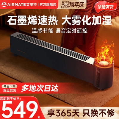 艾美特多地次日达省电速热暖风机