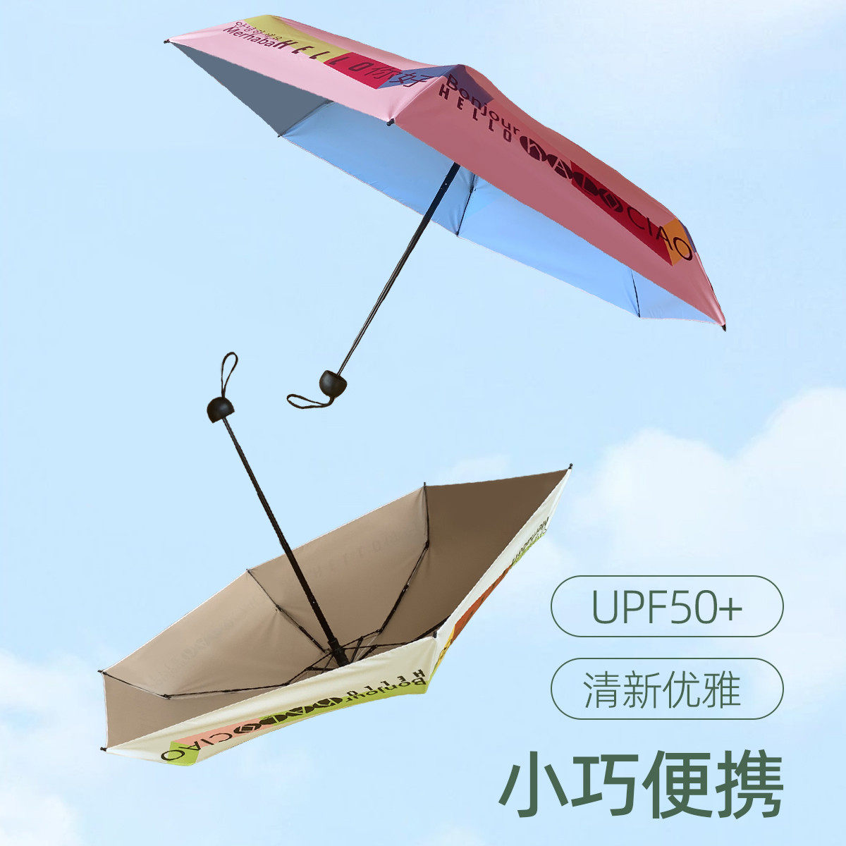 海螺雨伞女小巧便携晴雨两用彩胶防晒防紫外线遮阳伞学生伞胶囊伞