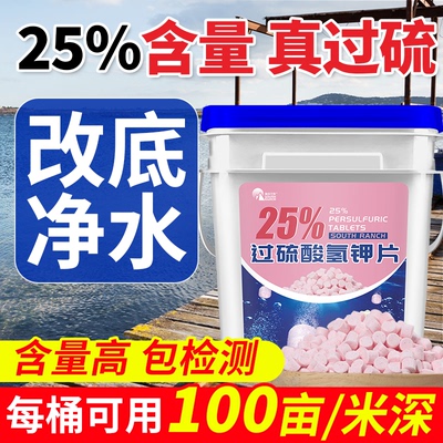 南华千牧高含量过硫酸氢钾