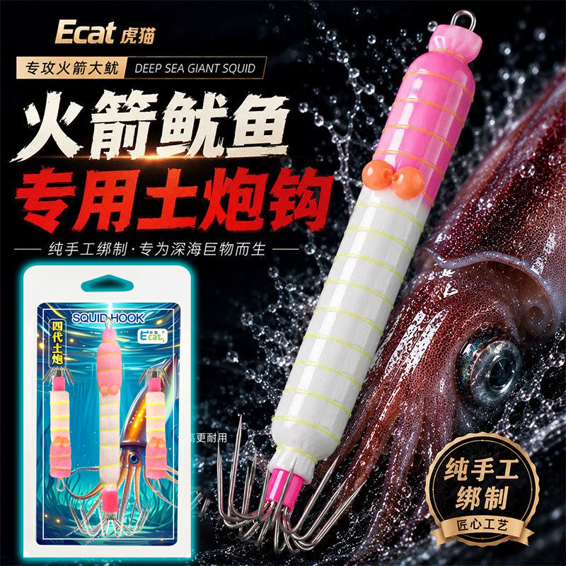 虎猫四代土炮吹筒钩鱿鱼钩线组钓组串钩底钩木虾布卷小管夜光神器