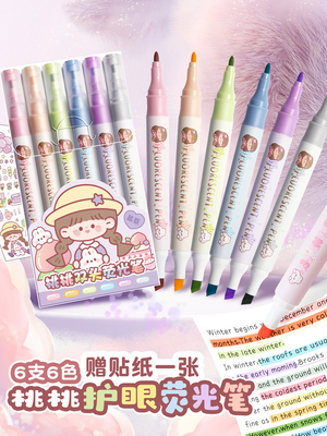 咔巴熊双头荧光笔手账笔彩色笔