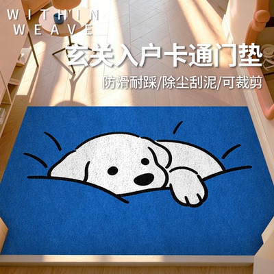 可爱小狗小猫防滑静音入户地垫