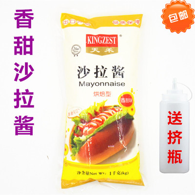 天禾烘焙寿司水果沙拉酱