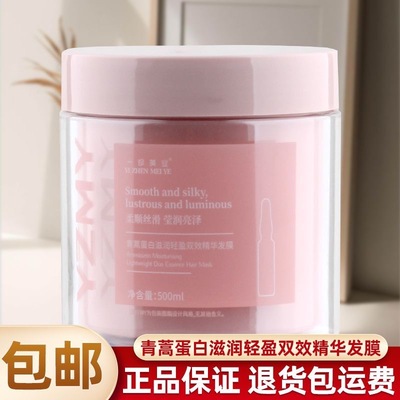 免蒸发膜滑溜溜顺滑护发素抓不住营养头发护理焗油膏修复干枯毛躁