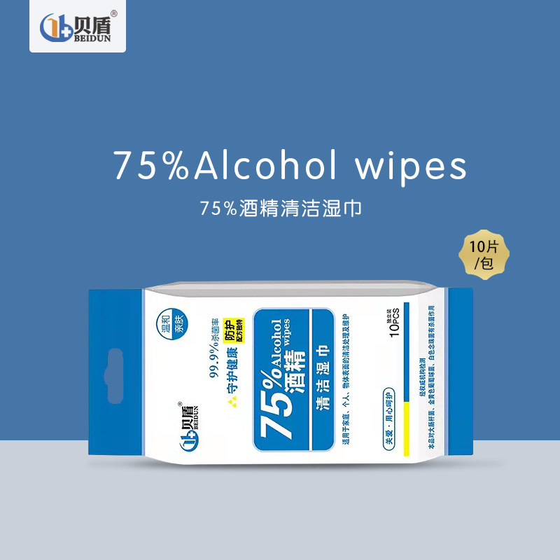 贝盾75度酒精消毒湿巾成人杀菌独立小包装随身携带酒精棉片湿纸巾