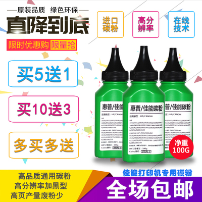 适用佳能LBP2900碳粉CRG337 303 319 315墨粉2900+ 3018打印机328