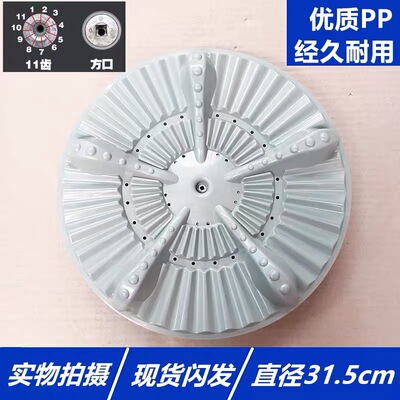适用新乐洗衣机XQB45-6259/6188/6222/6252波轮转盘底盘波盘水叶