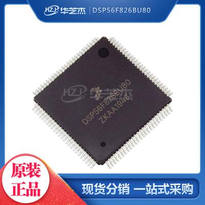 DSP56F826BU80 封装LQFP100 微控制器全新原装 库存现货