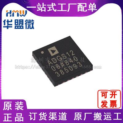 ADGS1208BCPZ ADI品牌24-WFQFN封装 模拟开关 多路复用电子元器件
