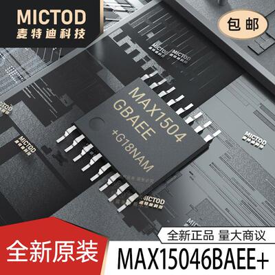 全新原装MAX15046BAEE+DC-DC电源芯片QSOP-16-EP-150mil
