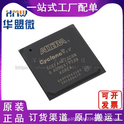 5CEFA4F23C8N 封装BGA484 可编程门阵列 全新原装现货 原装
