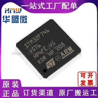 全新 STM32F746VGT6  LQFP100 216MHz 1MB 原装 电子元器件