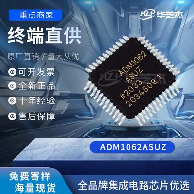 ADM1062ASUZ 封装 QFP48 微控制器 原装全新库存