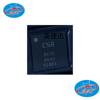 CSR8635B04-IQQF-R 无线收发芯片 QFN68 蓝牙I2C接口 原装