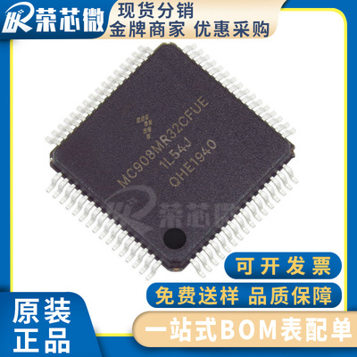 / MC908MR32CFUE 封装QFP64 微控制器 原装正品