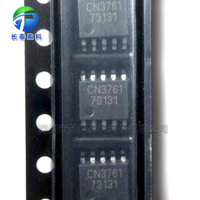 CN3761 SSOP10 锂电池管理芯片 电源芯片