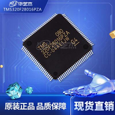 TMS320F28016PZA 封装LQFP100 数字信号处理器和控制器原装