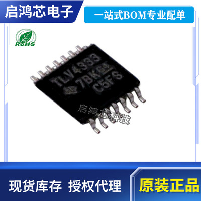 原装TLV4333IPWR丝印TLV4333封装TSSOP14 CMOS运算放大器芯片IC