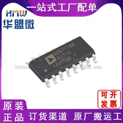 全新现货 ADG711 ADG711BRZ SOP16 四通道单刀单掷开关电子元器件