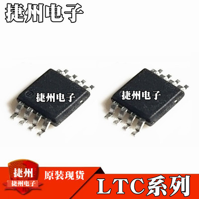 LTC6362IMS8 全新原装LTC6362CMS8贴片MSOP8芯片