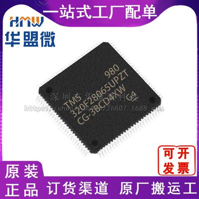 TMS320F28065UPZT单片机微控制器封装 ATMEGA1280-16AU电子元器件