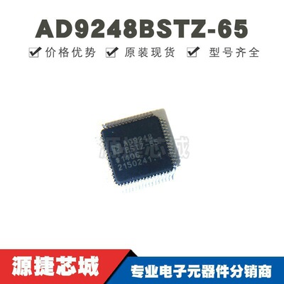 AD9248BSTZ-65 贴片LQFP-64 模数转换器芯片IC 全新原装