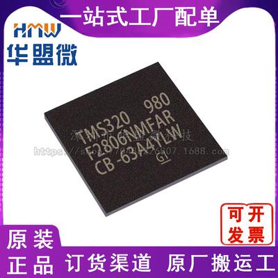 TMS320F2806NMFAR,TI100-LFBGA封装32位单核单片机MCU