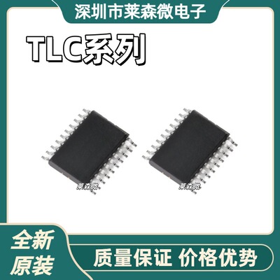 TLC0838CPWR全新原装TLC0838IPWR TLC3544IPWR芯片IC 封装TSSOP20