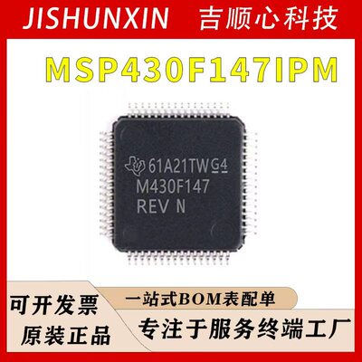 MSP430F147IPM / 贴片QFP64 全新 16位微控制器芯片IC
