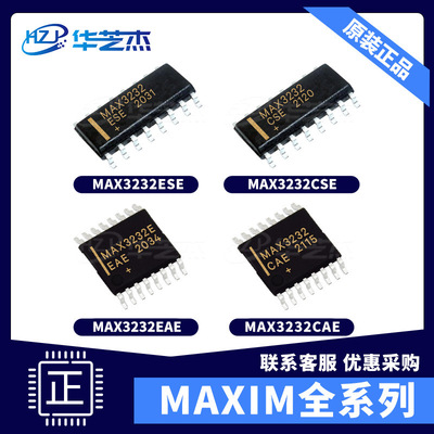 MAX3232ESE MAX3232CSE MAX3232EAE MAX3232CAE MAX3232EEAE 芯片