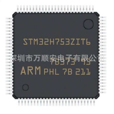 STM32H753VIT6 工厂库存价格好原装现货集成电路电子IC芯片
