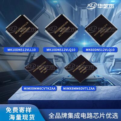 MK60DN512VLQ10 MIMX8MM6CVTKZAA MIMX8MM6DVTLZAA原装芯片