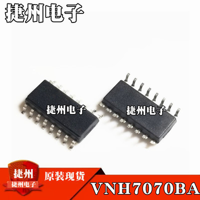 VNH7070BA 全新原装 VNH7070BASTR VNH7070 电机驱动器芯片 IC